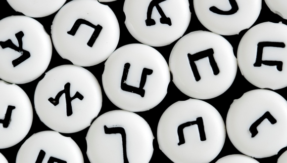 Intensive Hebrew Ulpan | TAU International