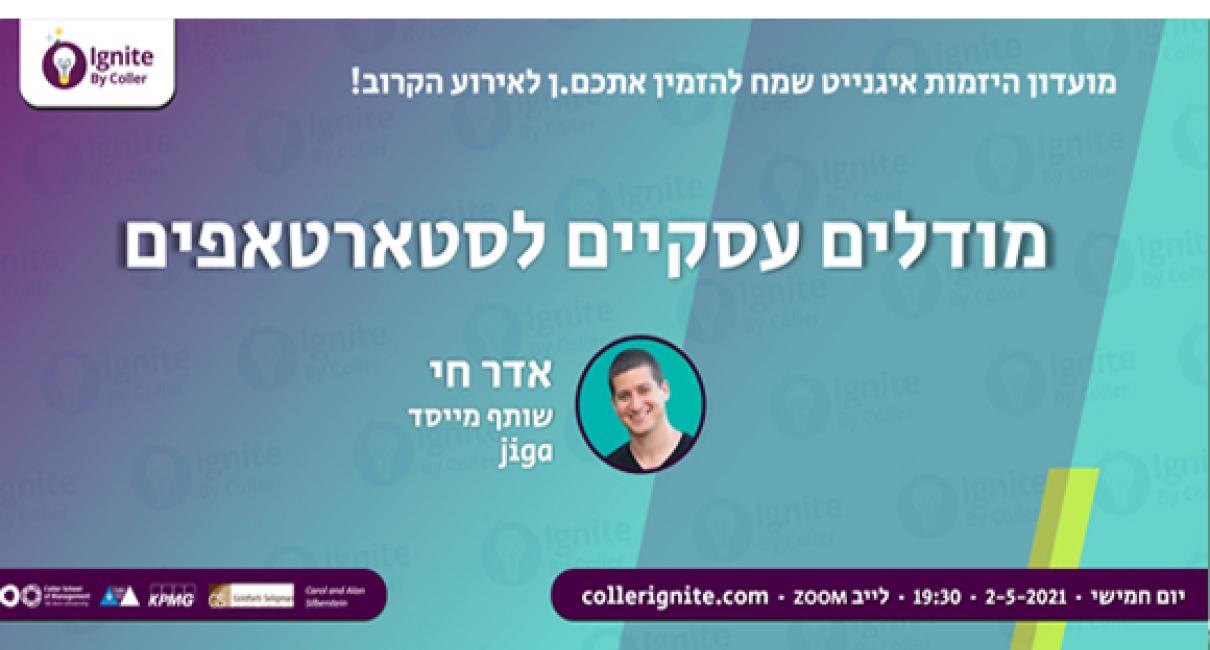 Overview: Undergraduate Degrees | TAU International | Tel Aviv University